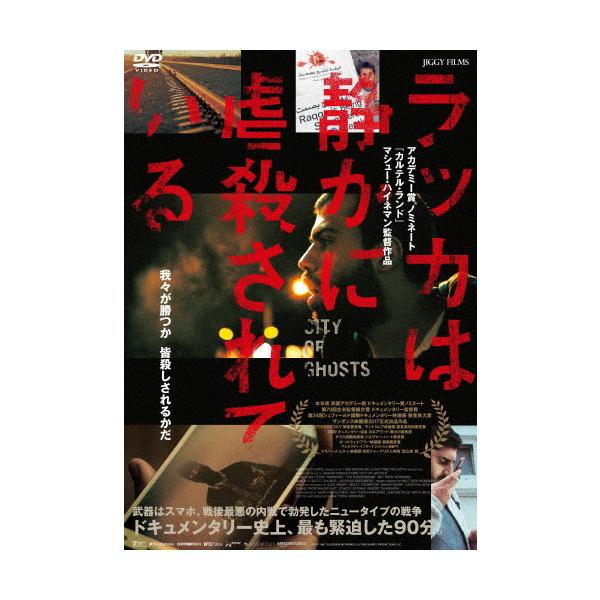 ◆品　番：JGFS-94014◆発売日：2022年03月01日発売◆出荷目安：２〜５日◆ラッカハシズカニギャクサツサレテイル/CITY OF GHOSTS