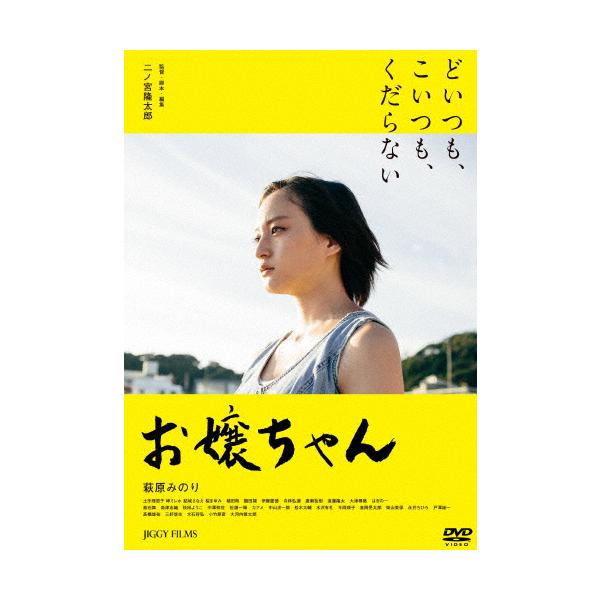 ◆品　番：JGFS-94044◆発売日：2022年09月01日発売◆出荷目安：５〜１０日◆PG12◆オジョウチャン