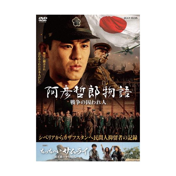 ◆品　番：JGFS-94154◆発売日：2024年12月01日発売◆出荷目安：５〜１０日◆アヒコテツロウモノガタリセンソウノトラワレビト