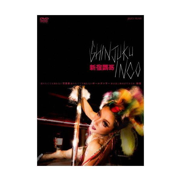 ◆品　番：JGFS-94216◆発売日：2026年04月01日発売◆出荷目安：５〜１０日◆シンジュクインコ