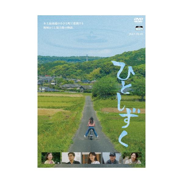◆品　番：JGFS-94218◆発売日：2026年05月06日発売◆出荷目安：２〜５日◆ヒトシズク