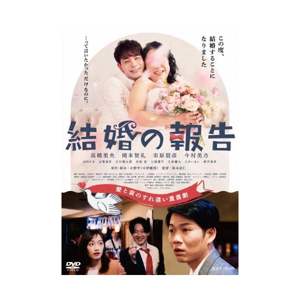 ◆品　番：JGFS-94228◆発売日：2026年08月05日発売◆出荷目安：発売日前日〜３日◆ケッコンノホウコク
