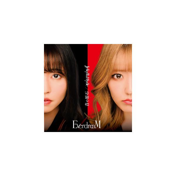◆品　番：HDS-0001/2◆発売日：2023年11月08日発売◆出荷目安：５〜１０日◆初回限定盤/EverdreaM盤/DVD付◆ジキルアンドハイドアオノゲンセキ