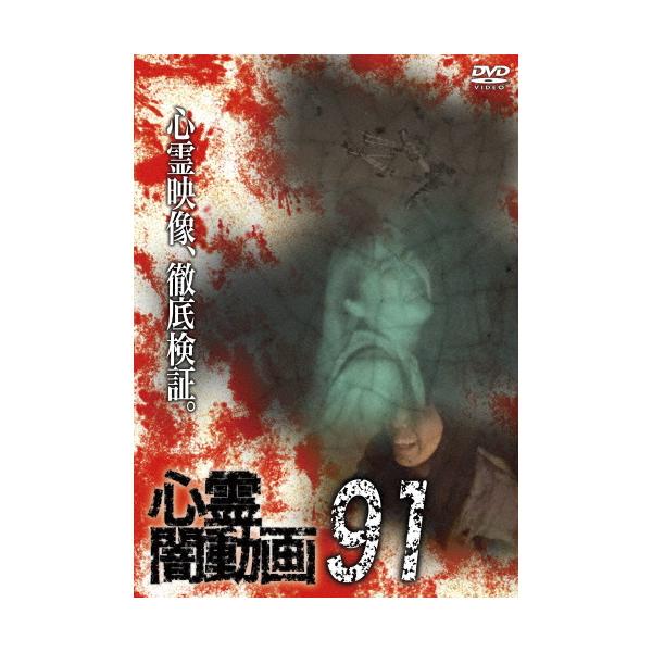 ◆品　番：OED-11041◆発売日：2024年08月02日発売◆出荷目安：５〜１０日◆シンレイヤミドウガ９１