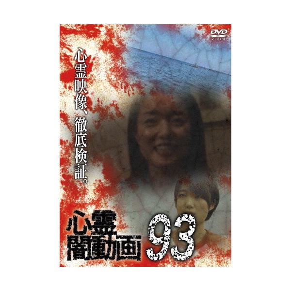 ◆品　番：OED-11050◆発売日：2024年11月02日発売◆出荷目安：５〜１０日◆シンレイヤミドウガ９３