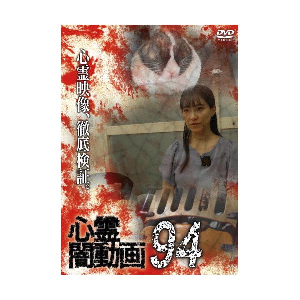 ◆品　番：OED-11055◆発売日：2024年12月04日発売◆出荷目安：５〜１０日◆シンレイヤミドウガ９４