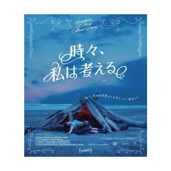 ◆品　番：OED-11056◆発売日：2025年01月08日発売◆出荷目安：５〜１０日◆種類:Blu-ray◆トキドキワタシハカンガエル/SOMETIMES I THINK ABOUT DYING