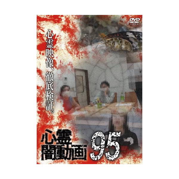 ◆品　番：OED-11066◆発売日：2025年01月08日発売◆出荷目安：５〜１０日◆シンレイヤミドウガ９５