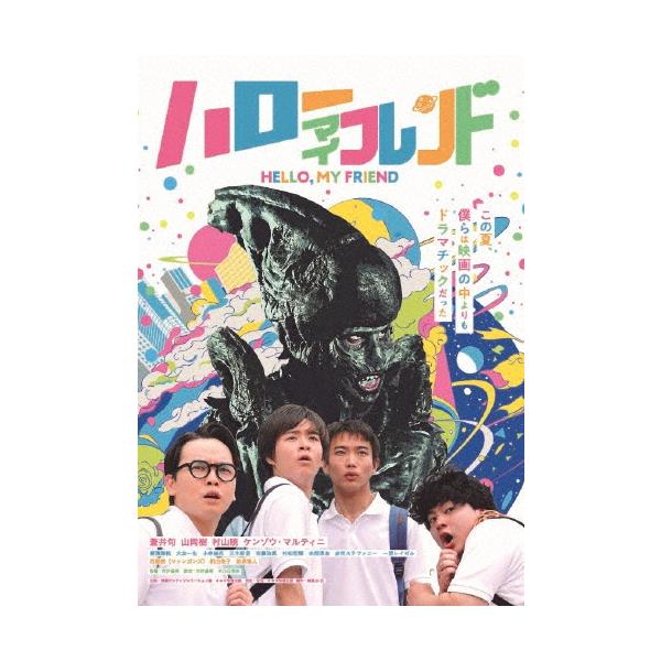 ◆品　番：OED-11153◆発売日：2026年09月02日発売◆出荷目安：発売日前日〜３日◆ハローマイフレンド