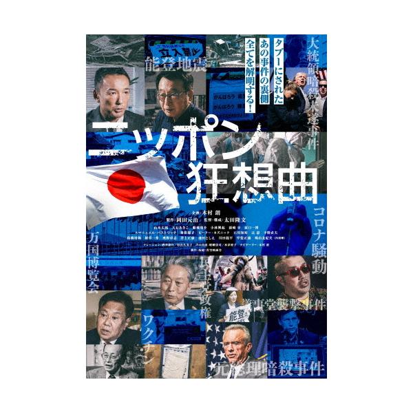 ◆品　番：OED-11179◆発売日：2026年09月02日発売◆出荷目安：発売日前日〜３日◆ニッポンキョウソウキョク