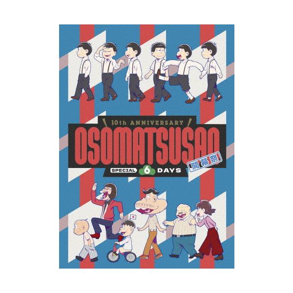 ◆品　番：EYXA-15095◆発売日：2026年11月25日発売◆出荷目安：発売日前日◆種類:Blu-ray◆■先着特典：ジャケットイラストA4クリアファイル◆テンスアニバーサリーオソマツサンスペシャル６デイズカイマクサイ