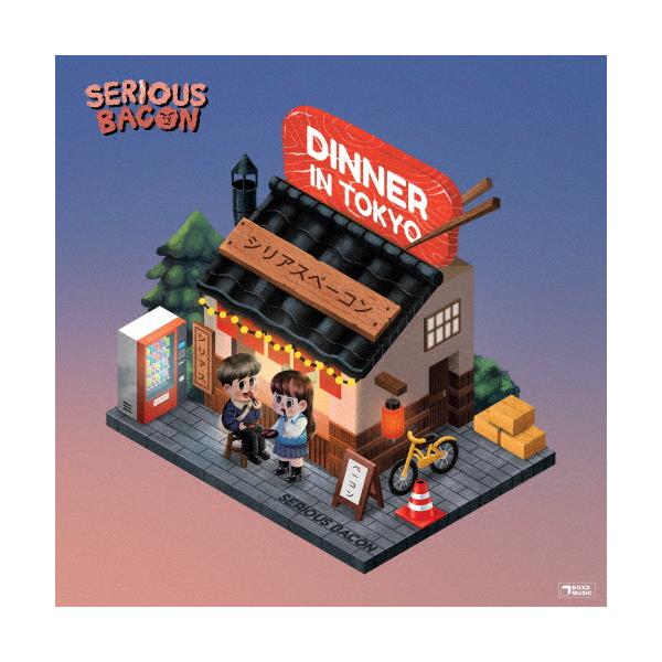 ◆品　番：FBAC-215◆発売日：2024年05月15日発売◆出荷目安：５〜１０日◆※インディーズ商品の為、お届けまでにお時間がかかる場合がございます。あらかじめご了承下さい。◆ディナーイントウキョウ