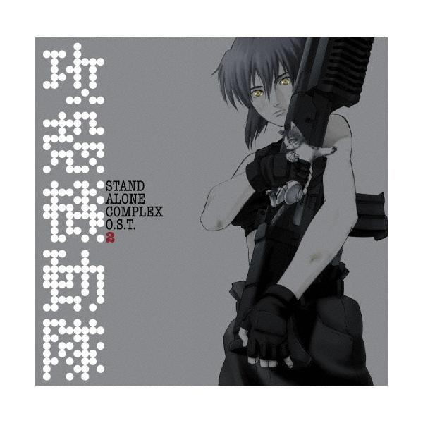 ◆品　番：VTJL-44/5◆発売日：2026年07月22日発売◆出荷目安：発売日前日◆ダブルジャケット仕様◆※こちらの商品は、 【アナログ盤】 となります。◆コウカクキドウタイスタンドアローンコンプレックスオーエスティー２