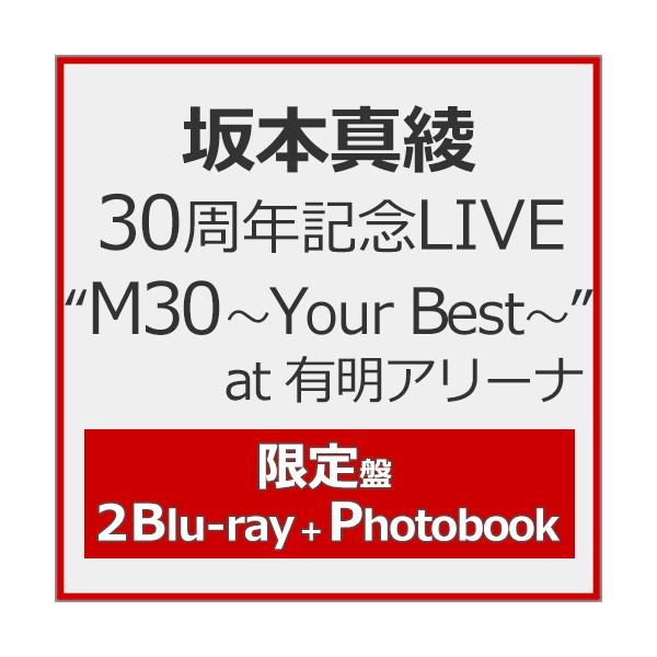 ◆品　番：VTXL-61/2◆発売日：2026年12月09日発売◆出荷目安：発売日前日◆種類:Blu-ray◆サカモトマアヤサンジュッシュウネンキネンライブエム３０ユアベストアットアリアケアリーナ
