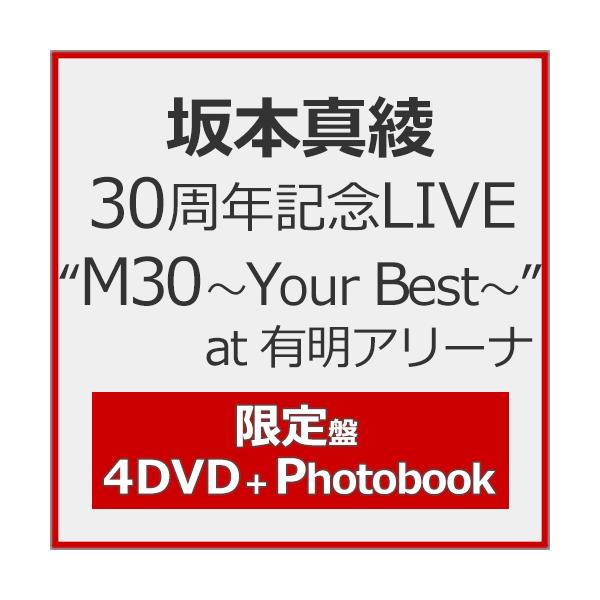 ◆品　番：VTBL-50/3◆発売日：2026年12月09日発売◆出荷目安：発売日前日◆限定盤/三方背ハードケース仕様◆サカモトマアヤサンジュッシュウネンキネンライブエム３０ユアベストアットアリアケアリーナ