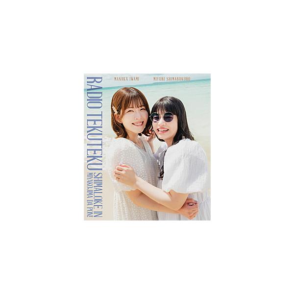 ◆品　番：TBXK-1392◆発売日：2024年10月30日発売◆出荷目安：５〜１０日◆種類:Blu-ray◆イシミマナカノラジオテクテクシマロケインミヤコジマダポン