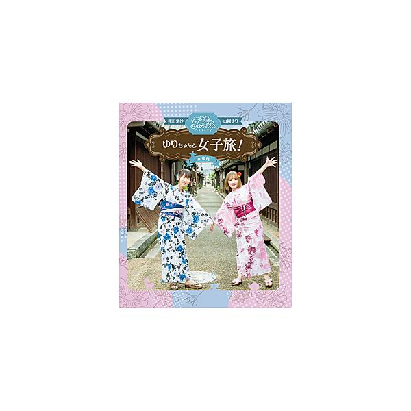 ◆品　番：TBXK-1359◆発売日：2023年11月29日発売◆出荷目安：５〜１０日◆種類:Blu-ray◆サロンドタネダヘヨウコソユリチャントジョシタビインナラー