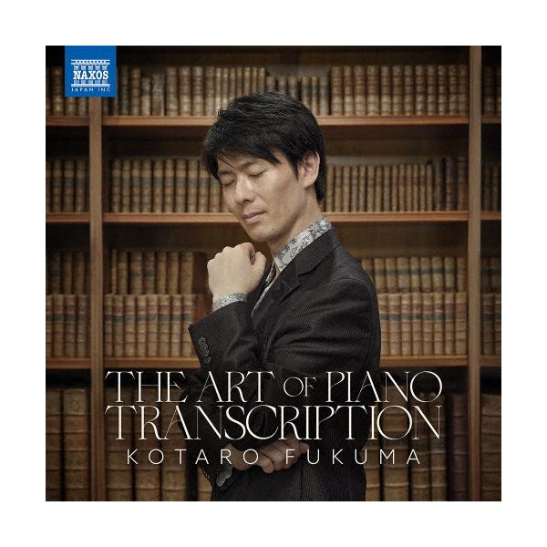 ◆品　番：NYCC-27316◆発売日：2026年06月19日発売◆出荷目安：発売日後３〜７日◆※インディーズ商品の為、お届けまでにお時間がかかる場合がございます。予めご了承下さい。◆ピアノトランスクリプションノセカイ