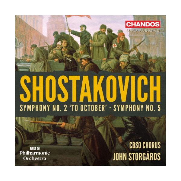 ◆品　番：NYCX-10587◆発売日：2026年04月10日発売◆出荷目安：５〜１０日◆種類:HybridCD◆※インディーズ商品につき、お届けまでにお時間がかかる場合がございます。予めご了承下さい。◆ショスタコーヴィチコウキョウキョクダ...