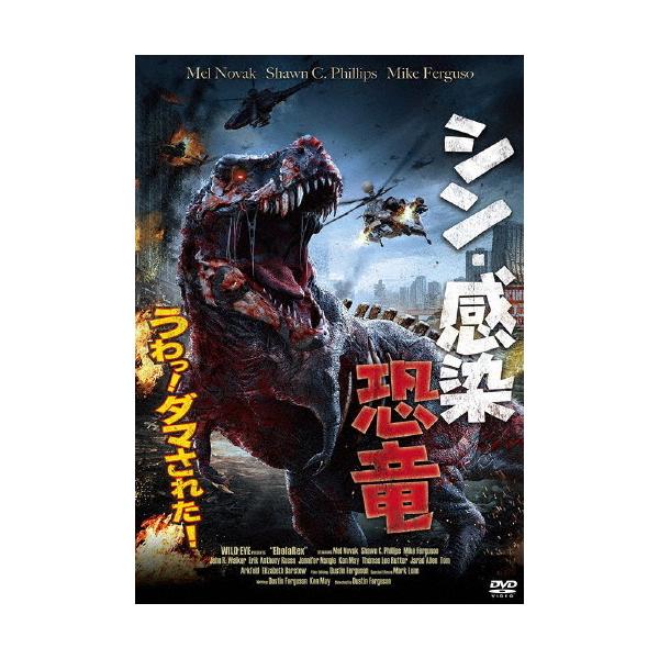 ◆品　番：COMT-057◆発売日：2022年04月07日発売◆出荷目安：５〜１０日◆シンカンセンキョウリュウ/EBOLA REX