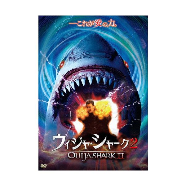 ◆品　番：COMT-065◆発売日：2023年01月12日発売◆出荷目安：２〜５日◆ウィジャシャーク２/OUIJA SHARK 2