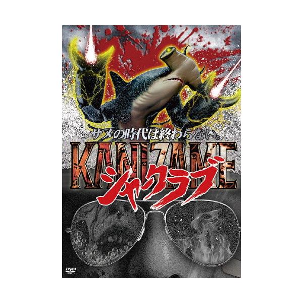 ◆品　番：COMT-067◆発売日：2023年04月06日発売◆出荷目安：２〜５日◆カニザメシャークラブ/NARCO SHARK
