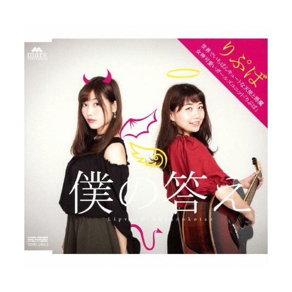 ◆品　番：YZPM-15013◆発売日：2017年08月02日発売◆出荷目安：５〜１０日◆ボクノコタエ