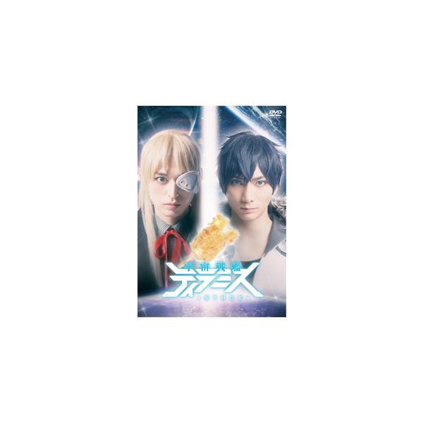 ◆品　番：FFBS-0016◆発売日：2019年02月06日発売◆出荷目安：５〜１０日◆2枚組◆ウチュウセンカンティラミス