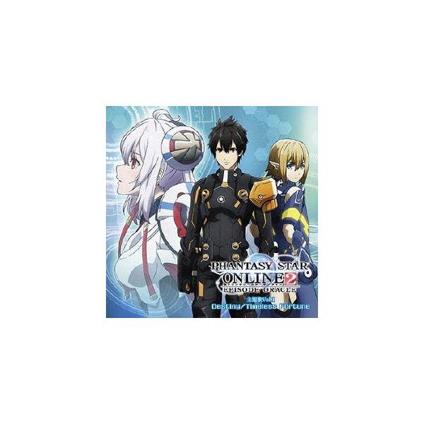 ◆品　番：FFCM-0094◆発売日：2019年11月06日発売◆出荷目安：５〜１０日◆※インディーズ商品につき、お届けまでにお時間がかかる場合がございます。予めご了承下さい。◆デスティニータイムレスフォーチュン