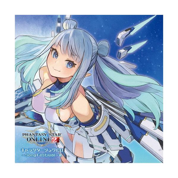 ◆品　番：FFCP-0045◆発売日：2021年01月27日発売◆出荷目安：５〜１０日◆通常盤◆※インディーズ商品につき、お届けまでにお時間がかかる場合がございます。予めご了承下さい。◆ファンタシースターオンライン２キャラクターソングシーデ...