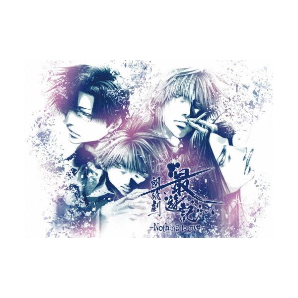 ◆品　番：FFBC-0026◆発売日：2021年12月22日発売◆出荷目安：２〜５日◆※インディーズ商品につき、お届けまでにお時間がかかる場合がございます。予めご了承下さい。◆サイユウキロウドクゲキナッシングトゥギブ