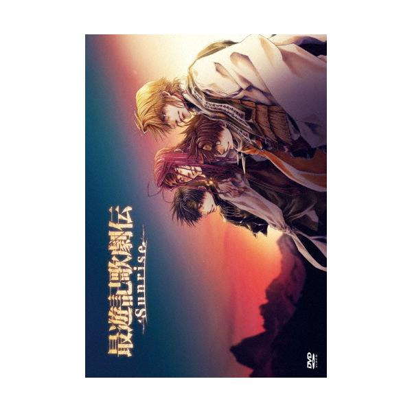 ◆品　番：FFBS-0023◆発売日：2021年08月25日発売◆出荷目安：５〜１０日◆特典ディスク(DVD)付◆ディーブイディーサイユウキカゲキデンサンライズ