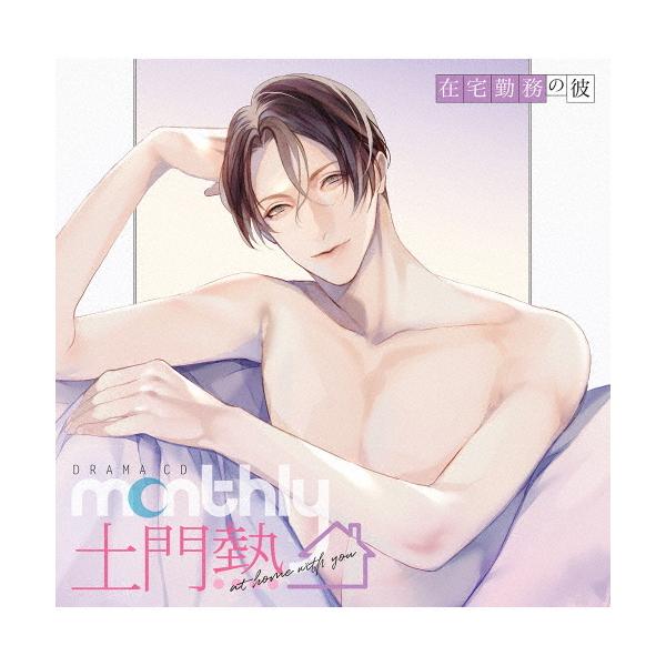 ◆品　番：FFCO-0198◆発売日：2021年10月27日発売◆出荷目安：５〜１０日◆18歳以上推奨◆※インディーズ商品につき、お届けまでにお時間がかかる場合がございます。予めご了承下さい。◆ドラマシーディーマンスリードモンアツシアットホ...