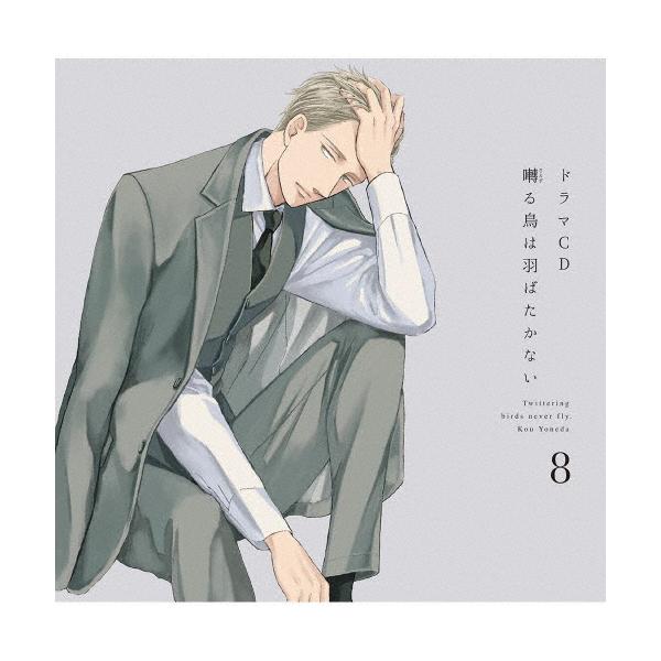 ◆品　番：FFCL-0077◆発売日：2023年08月23日発売◆出荷目安：５〜１０日◆※インディーズ商品の為、お届けまでにお時間がかかる場合がございます。予めご了承下さい。◆ドラマシーディーサエズルトリハハバタカナイダイ８カン