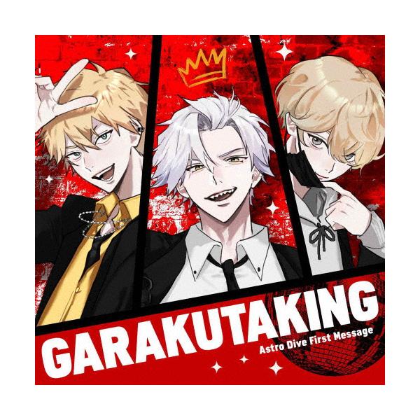 ◆品　番：FFCO-0213◆発売日：2025年02月26日発売◆出荷目安：２〜５日◆※インディーズ商品につき、お届けまでにお時間がかかる場合がございます。予めご了承下さい。◆アストロダイブファーストメッセージガラクタキング