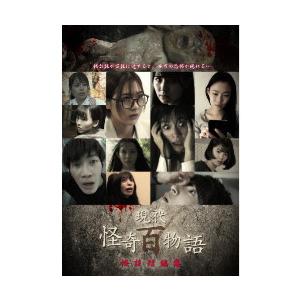 ◆品　番：LMDS-064◆発売日：2022年04月06日発売◆出荷目安：２〜５日◆ゲンダイカイキヒャクモノガタリカイダンタンペンシュウ