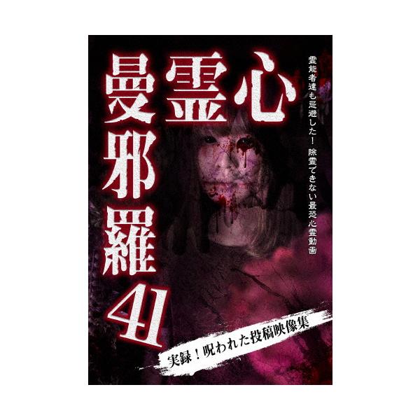 ◆品　番：LMDS-076◆発売日：2023年07月05日発売◆出荷目安：２〜５日◆シンレイマンジャラ４１