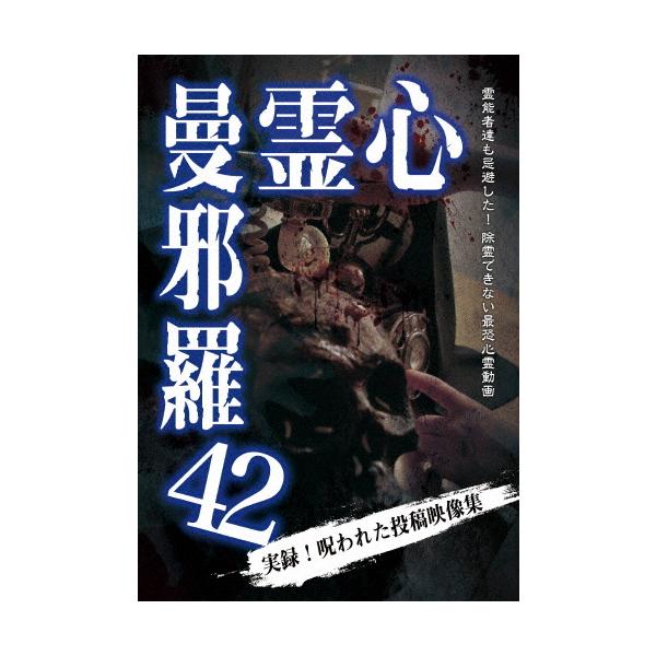 ◆品　番：LMDS-079◆発売日：2023年10月04日発売◆出荷目安：２〜５日◆シンレイマンジャラ４２