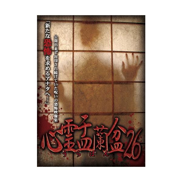◆品　番：LMDS-091◆発売日：2025年02月05日発売◆出荷目安：５〜１０日◆シンレイウラボン２６