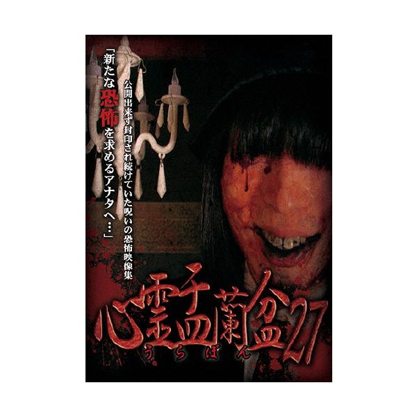 ◆品　番：LMDS-097◆発売日：2025年08月01日発売◆出荷目安：１〜２日◆シンレイウラボン２７