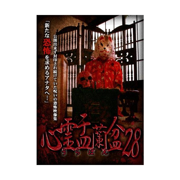 ◆品　番：LMDS-098◆発売日：2025年09月02日発売◆出荷目安：５〜１０日◆シンレイウラボン２８