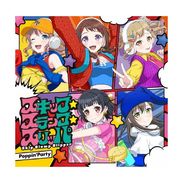 ◆品　番：BRMM-11077◆発売日：2026年10月14日発売◆出荷目安：発売日前日◆グッズ付初回生産限定盤/缶バッジ付◆■Joshinオリジナル特典：缶バッジ57mm丸形◆■初回仕様【1】：2027年以降開催予定 Poppin'Par...