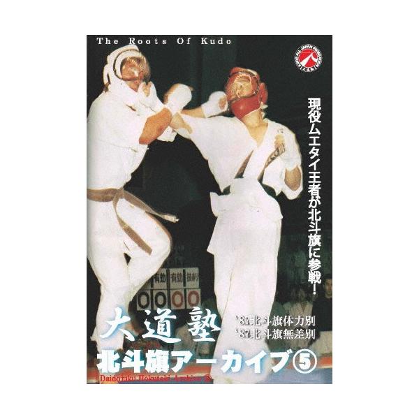 ◆品　番：DFK-012◆発売日：2018年03月02日発売◆出荷目安：５〜１０日◆ダイドウジュクホクトキアーカイブ５