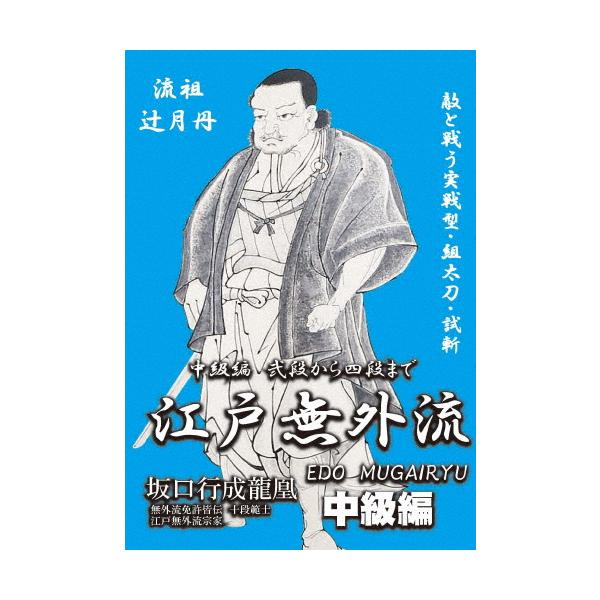 ◆品　番：EMR-002◆発売日：2026年07月30日発売◆出荷目安：発売日後３〜７日◆コリュウイアイエドムガイリュウノスベテチュウキュウヘンニダンカラヨンダンマデ