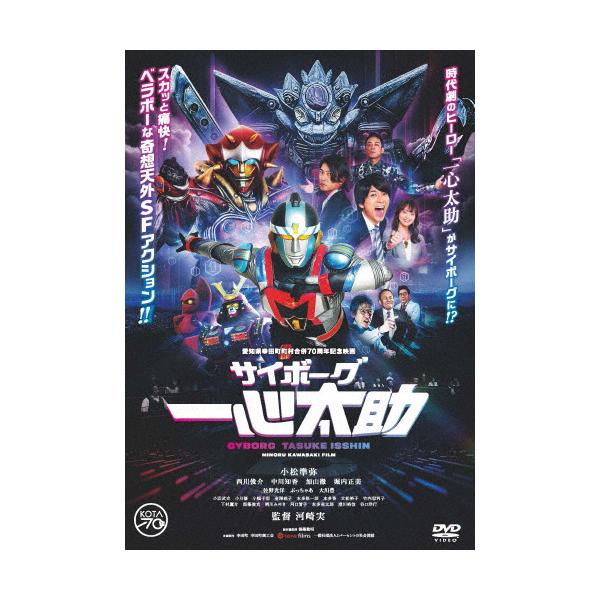 ◆品　番：DEN-028◆発売日：2026年04月28日発売◆出荷目安：５〜１０日◆サイボーグイッシンタスケ