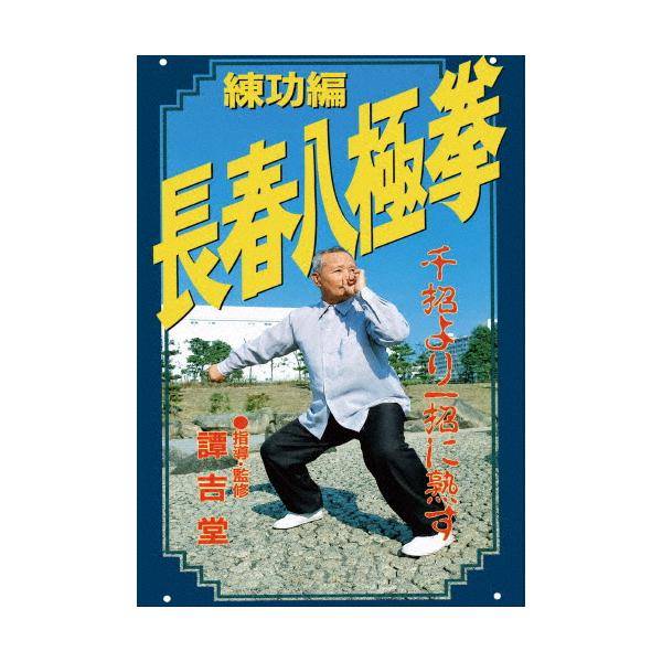 ◆品　番：CHK-1022◆発売日：2026年07月30日発売◆出荷目安：２〜５日◆チョウシュンハッキョクケンレンコウヘン