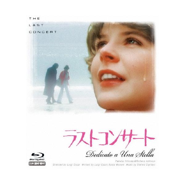 ◆品　番：BORS-0020◆発売日：2017年10月27日発売◆出荷目安：５〜１０日◆種類:Blu-ray◆ラストコンサート/DEDICATO A UNA STELLA