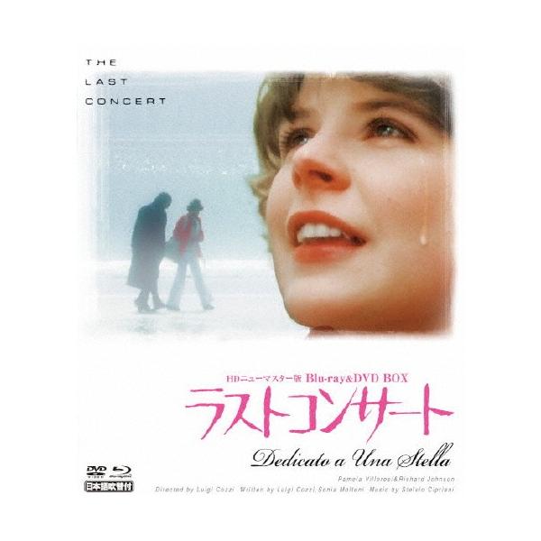 ◆品　番：ORDB-0019◆発売日：2017年10月27日発売◆出荷目安：５〜１０日◆種類:Blu-ray◆DVD付◆ラストコンサート/DEDICATO A UNA STELLA