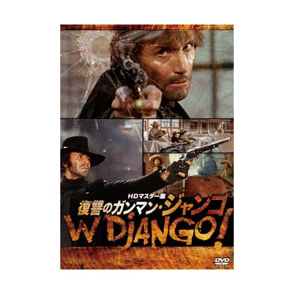 ◆品　番：ORS-7318◆発売日：2017年11月30日発売◆出荷目安：１〜２週間◆フクシュウノガンマンジャンゴ/W DJANGO
