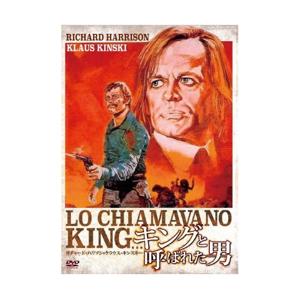 ◆品　番：ORS-7325◆発売日：2018年03月30日発売◆出荷目安：５〜１０日◆キングトヨバレタオトコ/LO CHIAMAVANO KING